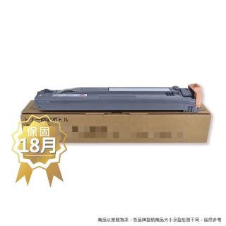 副廠廢碳粉收集匣/相容 廢粉盒CWAA0742(適用C2255/C5005d/C5155d)