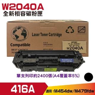 For 416A W2040A 全新相容碳粉匣 黑色