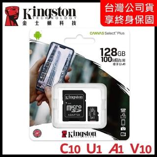 【Kingston 金士頓】金士頓 128G 100MB/s U1 microSDXC UHS-I A1 C10 記憶卡 SDCS2/128GB