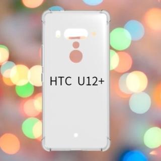 HTC U11 U11+ U12 U12+ 四角防摔殼 HTC U11 U12保護套 HTC U11+ U12+保護殼
