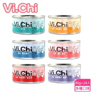 【Vi.chi 維齊】魚多多點心罐 80g-24罐組 貓罐頭 白肉罐 獎勵毛孩幸福首選 海洋豐富蛋白質 搭配飼料口感更豐富