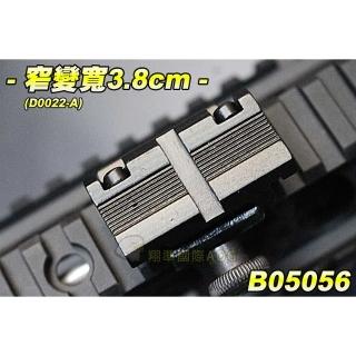 翔準軍品 AOG 窄變寬3.8cm 金屬 夾具 配件 零件 窄軌 魚骨 鏡橋 生存遊戲 (D0022-A) B05056