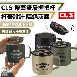 【Chill Outdoor】CLS 雙層隔熱 350ml 帶蓋握把杯 露營杯 咖啡杯 環保杯 啤酒杯 水杯 鋼杯 不鏽鋼杯