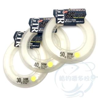 船釣潘多拉 Harimitsu 50號 碳ハリス 50M 日本 GTR 碳纖線 卡夢線 碳素線 50M