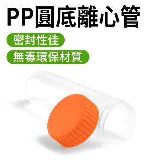 PP離心管 圓底離心管 微量離心管 螺旋蓋離心管 圓底種子儲存瓶 採樣瓶 帶刻度試管 45ml 085-PCTR45ML