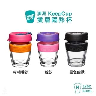 【KeepCup】雙層隔熱杯 M -340ml 任選(12oz 咖啡杯 隨行杯 環保杯 外帶杯)