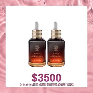 Dr.Mainjoy日夜修護特潤瞬導超級精華60ml/二入組