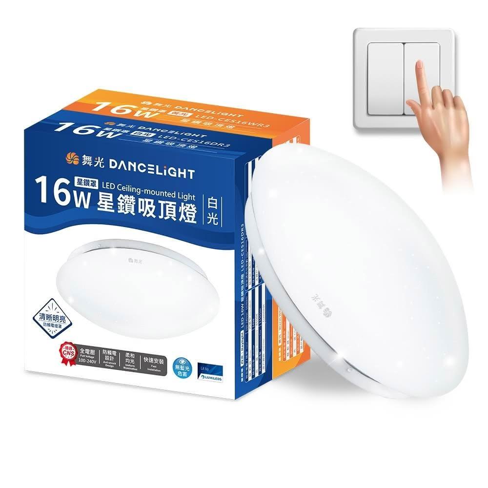 【DanceLight 舞光】LED 1-2坪 16W 星鑽吸頂燈