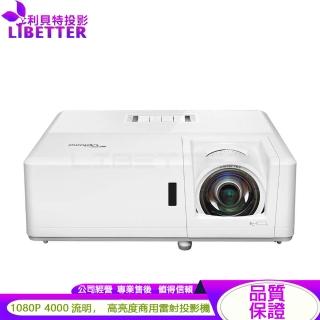 Optoma ZH406ST 1080p 4000流明 高亮度 商用雷射投影機(ZH406ST)