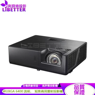 【OPTOMA】AZU617TST 6400流明 WUXGA 短焦 商用專業雷射投影機