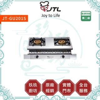 【喜特麗】JT-GU201S 雙口嵌入爐 瓦斯爐 雙口爐 - 銅爐頭