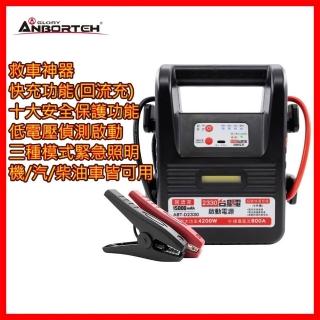 台極電ABT-D2330 車子沒電啟動器 車用緊急啟動 汽車救援電源 自駕露營電源 機車電瓶沒電 柴油車救車神