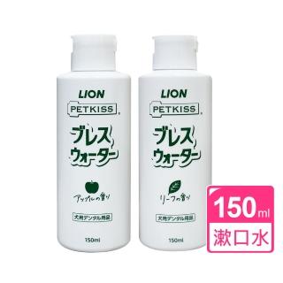 【LION 獅王】LION 獅王 PETKISS寵物系列 犬用漱口水150ml