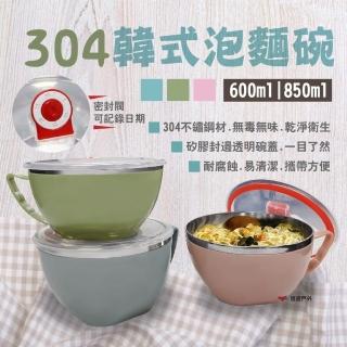 Camp Plus 304韓式泡麵碗 900/850/600ml 附蓋 多色 悠遊戶外