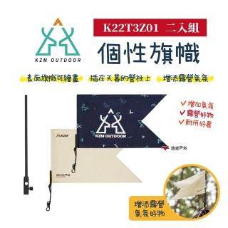 【KZM】KZM LOGO個性小旗2入組 K22T3Z01