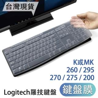 羅技 k270 k275 k260 mk270 mk275 mk295 mk200 鍵盤膜 鍵盤套 鍵盤保護套 鍵盤保護膜 矽膠 k295 k200 mk260 logitech