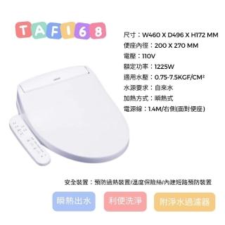【CAESAR 凱撒衛浴】瞬熱式 智能溫水洗淨 電腦馬桶座 附濾心(TAF168 不含安裝)