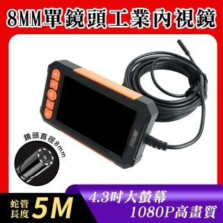 5m蛇管內視鏡 防水內視鏡 補光內視鏡 管道攝影機 管道內視檢測 內窺鏡 8mm工業內視鏡 165-VB-50058