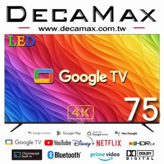【DECAMAX】75吋 超值4K HDR10 Google TV 聲控智慧AI聯網液晶電視(DMP-7500S-G)