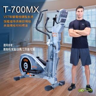 【GO ELLIPTICAL 昂步世界】T-700MX標準19-23英寸企業居家有氧健身(太空漫步/高階滑步機橢圓機/原廠技師裝配)