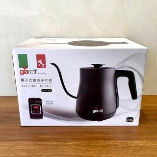 Giaretti 電子式控溫手沖壺 GL-1763
