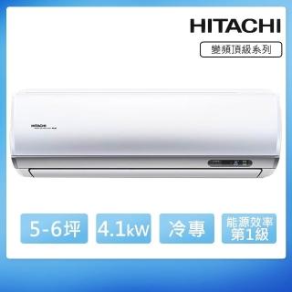 【HITACHI 日立】5-6坪一級能效變頻冷專頂級分離式冷氣RAS-40NJP1/RAC-40JP(含基本安裝)