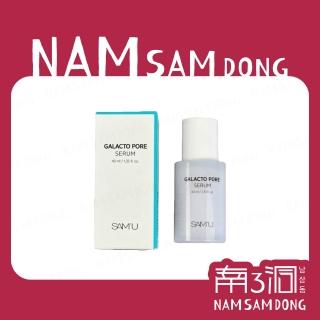 SAM‘U｜淨透毛孔保濕精華 40ml｜半乳糖 毛孔護理 收縮 清除老廢角質 滋潤 溫和護理 SAMU