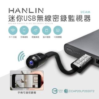 【HANLIN】迷你USB無線密錄監視器 (UCAM) WIFI無線密錄 直插USB供電