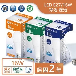【DanceLight 舞光】LED E27/16W球泡燈泡(黃光/自然光/白光)-E2716D/N/WR9