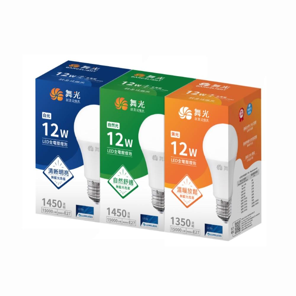 【DanceLight 舞光】Led-E27 12W 無藍光 超高光效 居家用燈泡 10入組