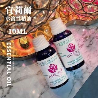 Naweis精油 10ml宜莉爾水溶性精油 水氧機專用SGS認證 產地法國進口