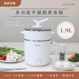 【KINYO】多功能不鏽鋼美食鍋 (KIFP-0797)