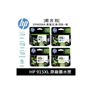 【HP 惠普】915XL 高列印量 四色一組 原廠墨水匣 (3YM22AA+3YM19AA+3YM20AA+3YM21AA)