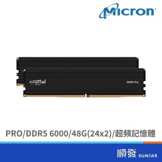 【Crucial 美光】PRO DDR5 6000 48G(24G*2)超頻記憶體