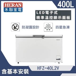 400L臥式變頻冷凍櫃HFZ-40L2V