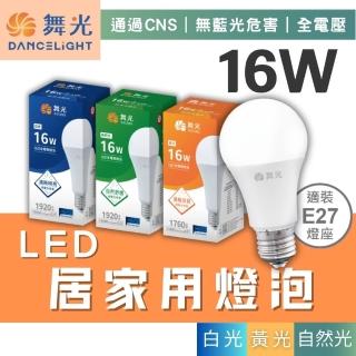 【DanceLight 舞光】16W LED燈泡 E27燈頭 通過國家CNS認證 無藍光危害 省電高光效 全電壓