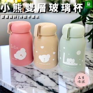 YOYOKI 小小熊雙層杯 380ml 玻璃杯/冷飲杯/隨行杯/水壺/隨身杯/水瓶/咖啡杯/果汁杯/小熊杯/杯子/水杯