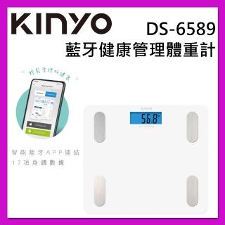 【KINYO】藍牙健康管理體重計 DS-6589 台灣公司貨