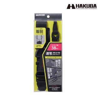 【HAKUBA】GW-PRO Attachment Strap Speed Sling 38快速背帶