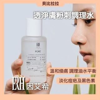 【ERH】保養首選 ERH 因艾希 透淨膚粉刺調理水 100ml 粉刺神仙水