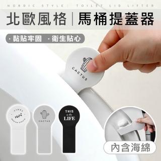 購物寓 北歐風馬桶提把 馬桶提把/馬桶揭蓋/掀蓋器/輔助掀蓋