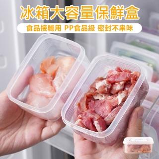購物寓 冰箱大容量保鮮盒-單格長方形 保鮮盒 收納盒 食物保鮮盒 食物分裝盒 廚房收納盒 醬料分裝盒 冰箱收納盒