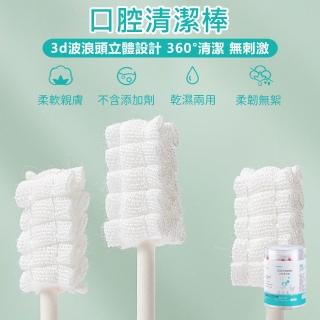購物寓 口腔清潔棒-30支/盒 寶寶牙刷 口腔清潔器 紗布牙刷 兒童紗布牙刷 嬰兒牙刷 口腔棉棒 寶寶潔牙棒