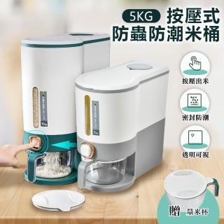 購物寓 贈量米杯！按壓式防蟲防潮米桶-5kg 米桶 儲物罐 密封罐 防潮罐 收納罐 雜糧罐 保鮮罐 儲糧桶 零食桶 食物密封罐