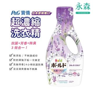 【P&G】日本寶僑 BOLD 洗衣精 50倍超濃縮 薰衣草茉莉花 花香調 630g