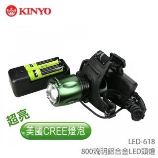 【KINYO】加贈 燙金掛勾2kg x1卡 耐嘉 KINYO LED-618 流明鋁合金 LED 頭燈/露營燈/夜燈/附電池與充電器