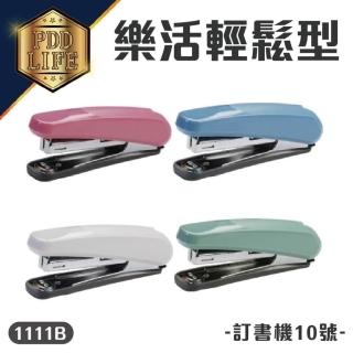 【SDI 手牌】釘書機 訂書機 10號 SDI-1111B 樂活 輕鬆型