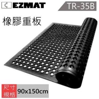 大興塑膠行 EZMAT TR-35B橡膠重板 橡膠洞洞墊 橡膠止滑墊 橡膠防滑墊 抗疲勞軟墊 工廠耐油墊 廚房防油墊