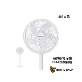 【RASTO】AF6 14吋雙風道循環立扇 電風扇