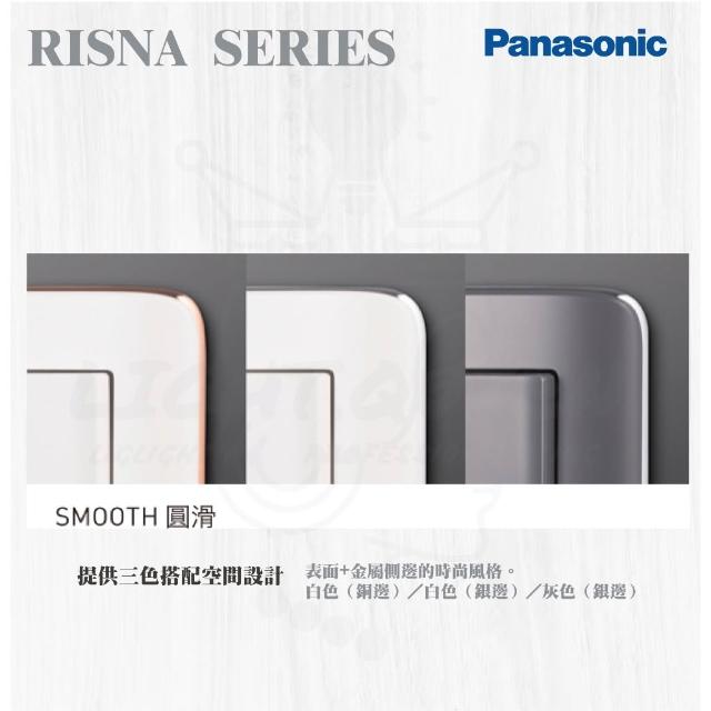【Panasonic 國際牌】國際牌 RISNA 開關 白色／灰色 6切開關